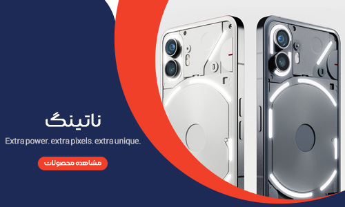 سی تلکام نهایت یک همراهی